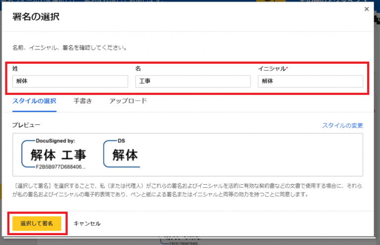 [発注者]電子契約書への署名方法 | 株式会社クラッソーネ